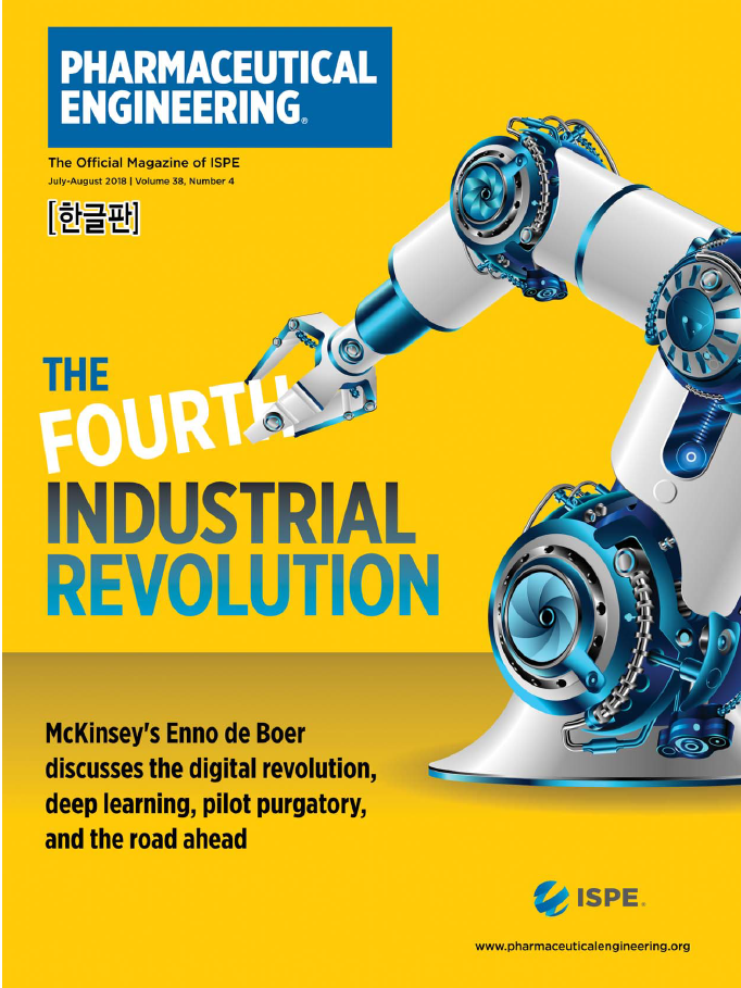 ※ISPE한국지부 출판물-매거진 > [한글판48호] Pharmaceutical Engineering_Volume 38, Number 4
